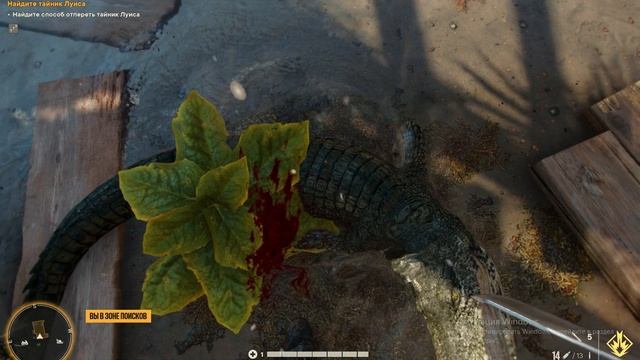 Тайник "Крокодильи Слёзы