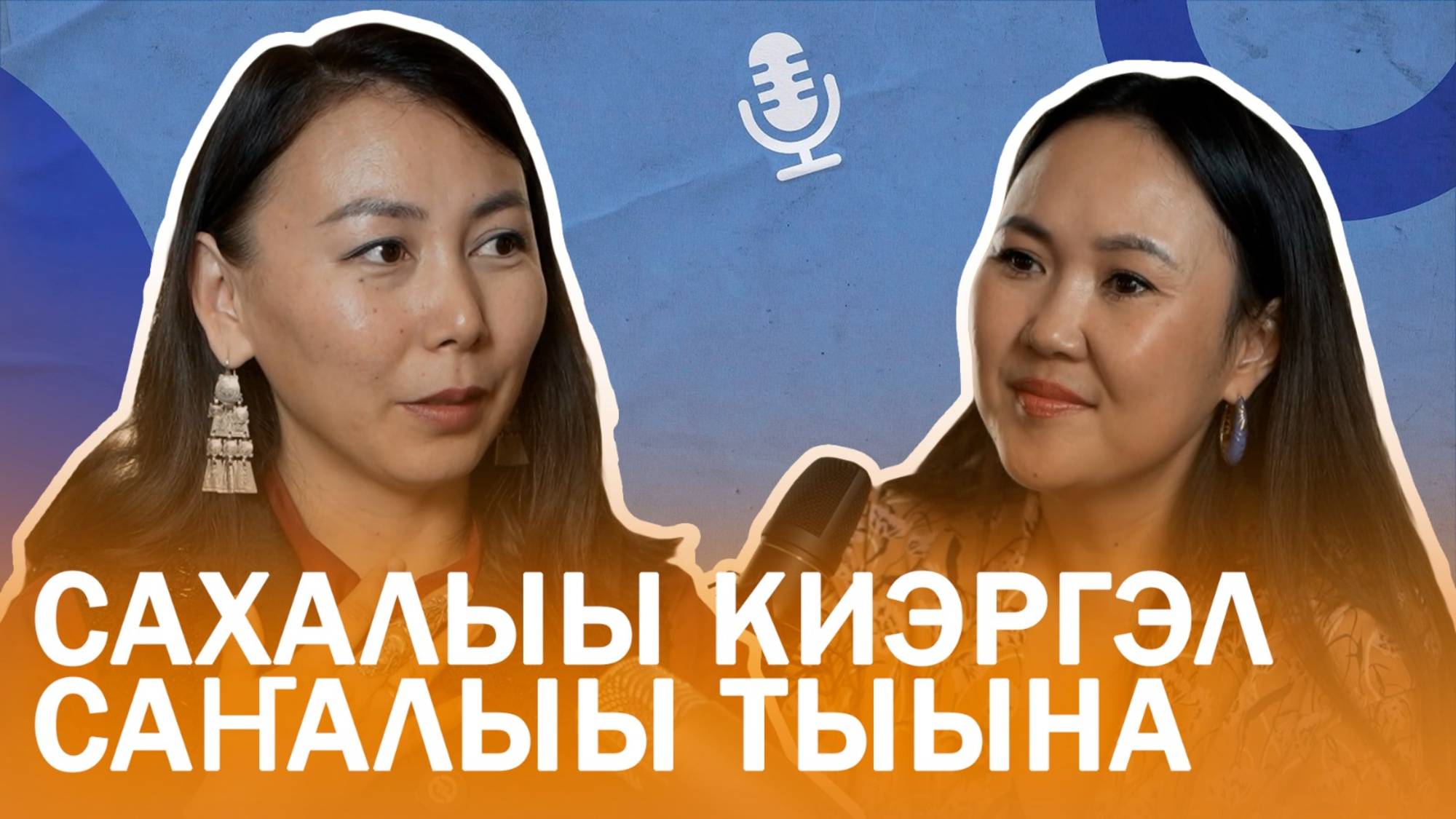 Норуот уус-уран оҥоһуктарын маастара Марфа Заборовская. Сахалыы киэргэл саҥалыы тыына