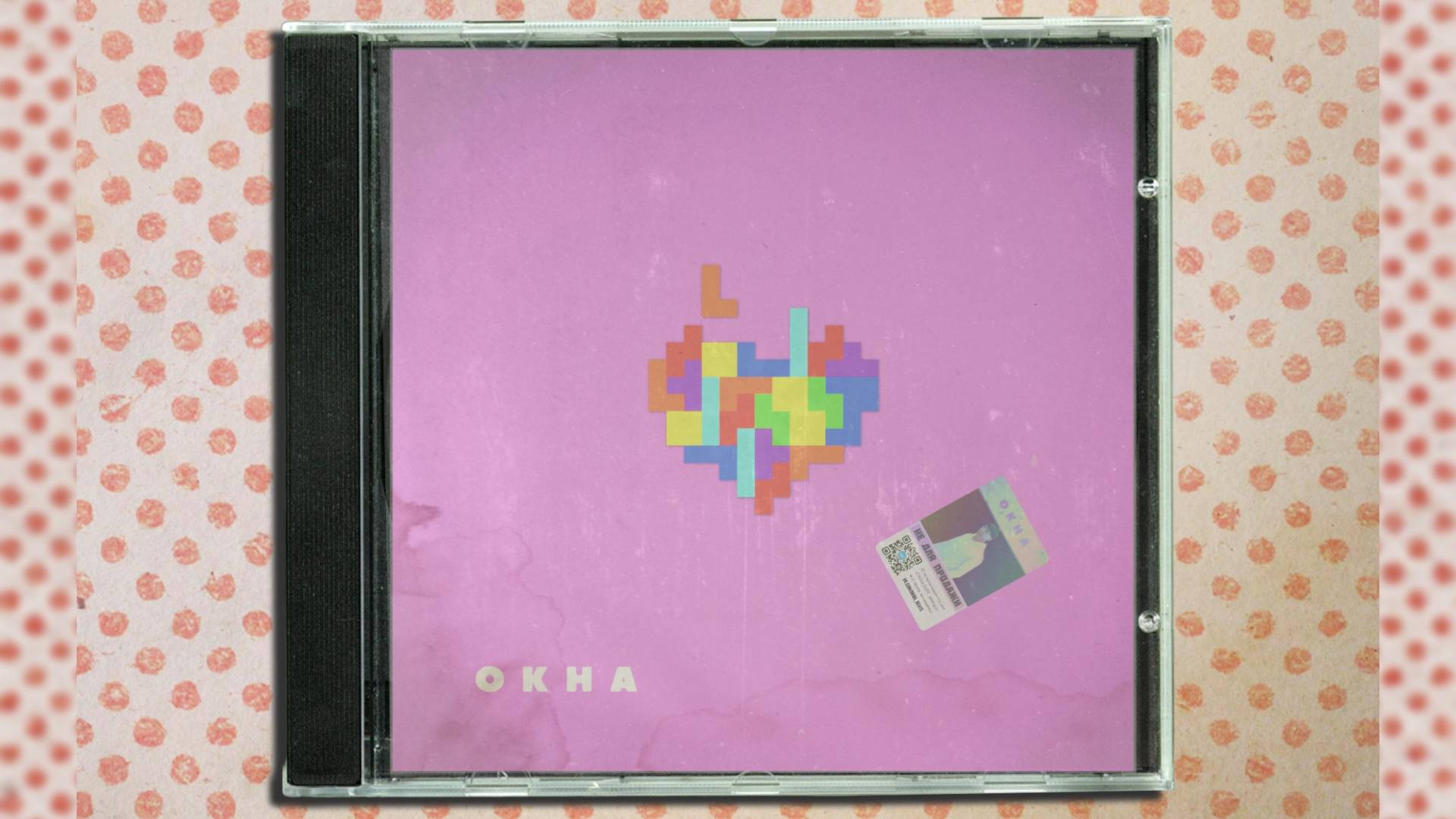 ОКНА - Радио на крыше