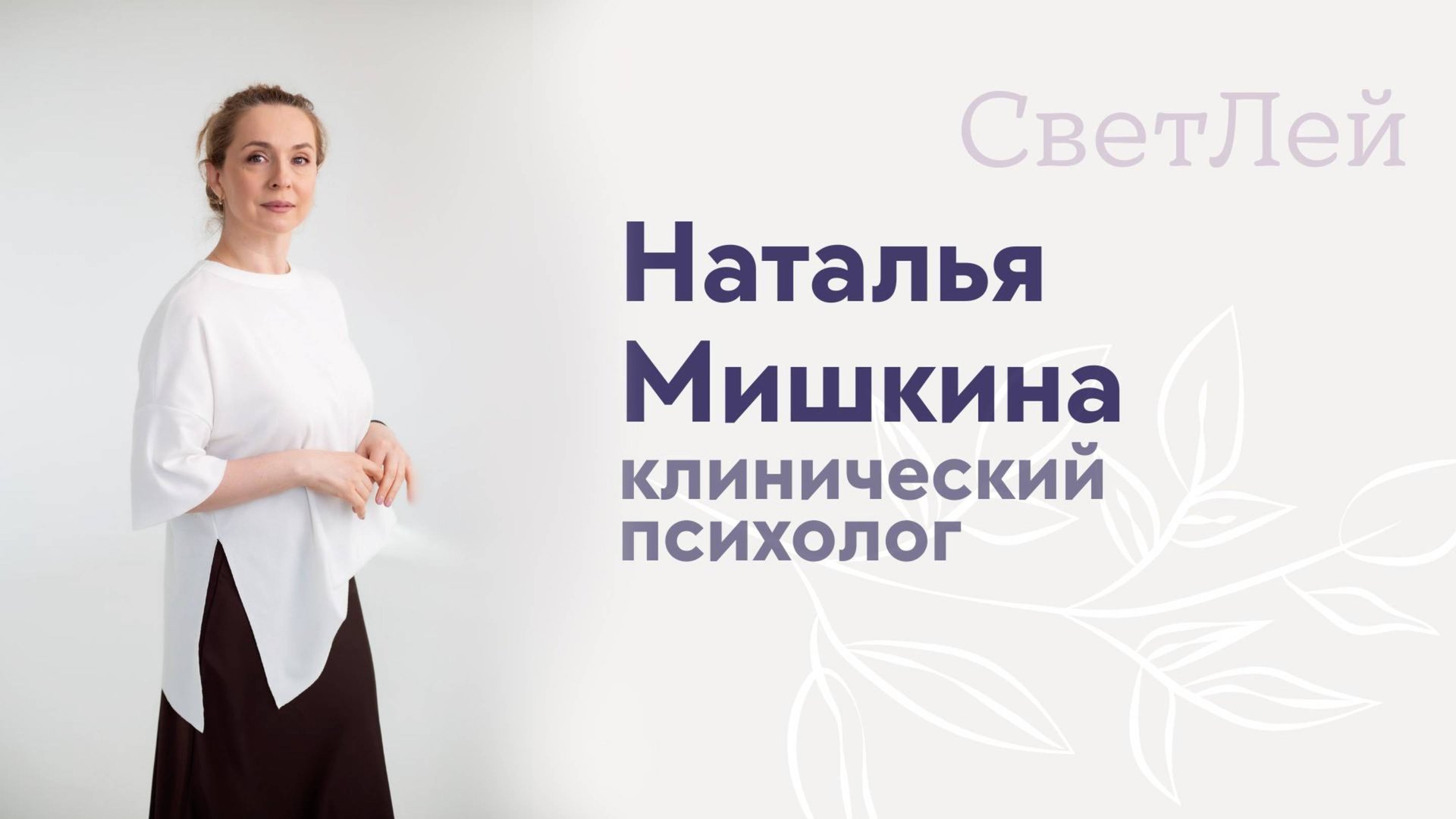 Визитка для врачей с субтитрами/июнь 2025 год