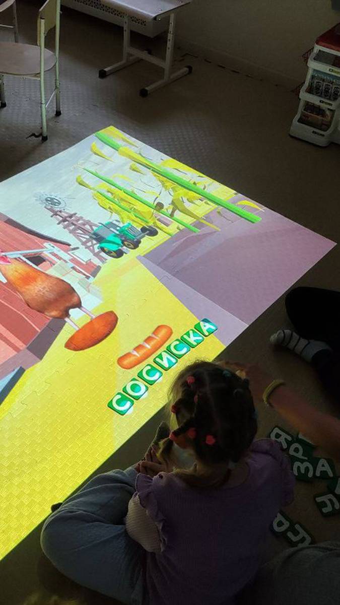 Интерактивный пол