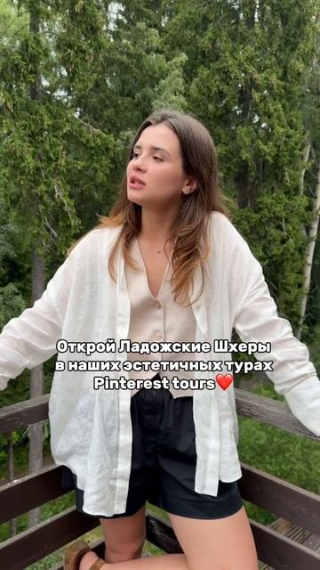 Отзыв от нашей путешественницы🫶🏻