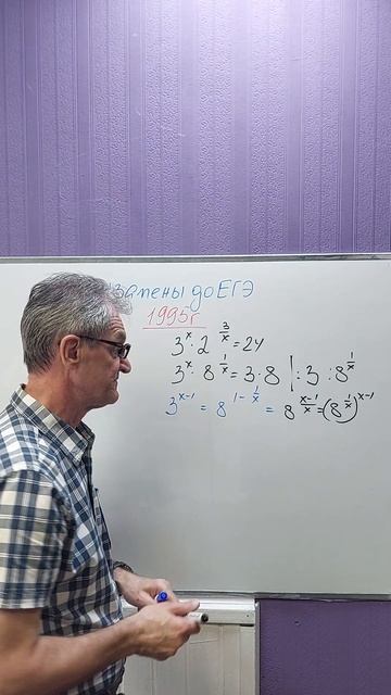 27. Показательное уравнение, переходящее в однородное #shorts  #егэматематика  #уравнение