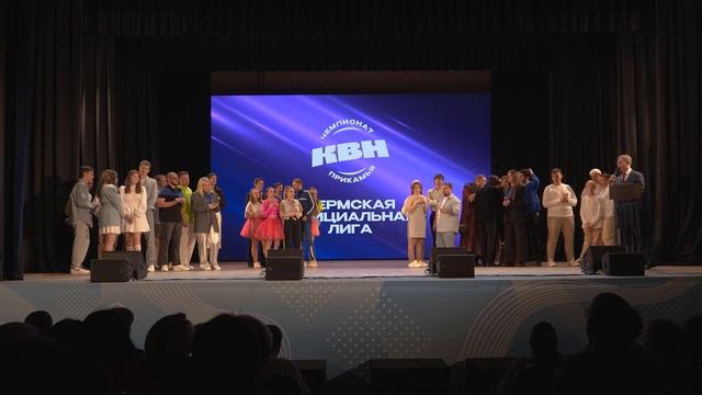 Чемпионат КВН Прикамья. Полуфинал Официальной лиги