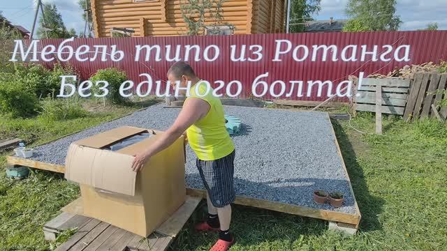 Садовая мебель Анапа – идеальное решение для вашего отдыха на свежем воздухе!