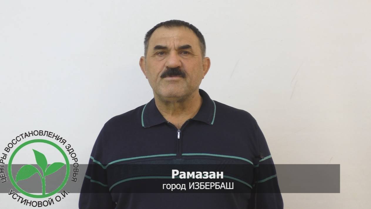 Отзыв о Центрах Здоровья Устиновой О.И. |   Прошла экзема, сахар и давление вернулись в норму