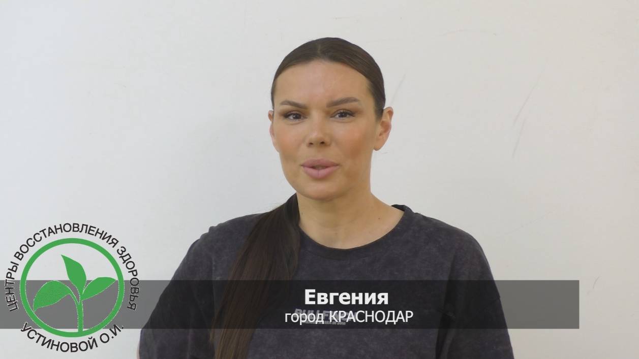 Отзыв о Центрах Здоровья Устиновой О.И. |  Минус 6 кг, плюс состояние гармонии и бонусом омоложение