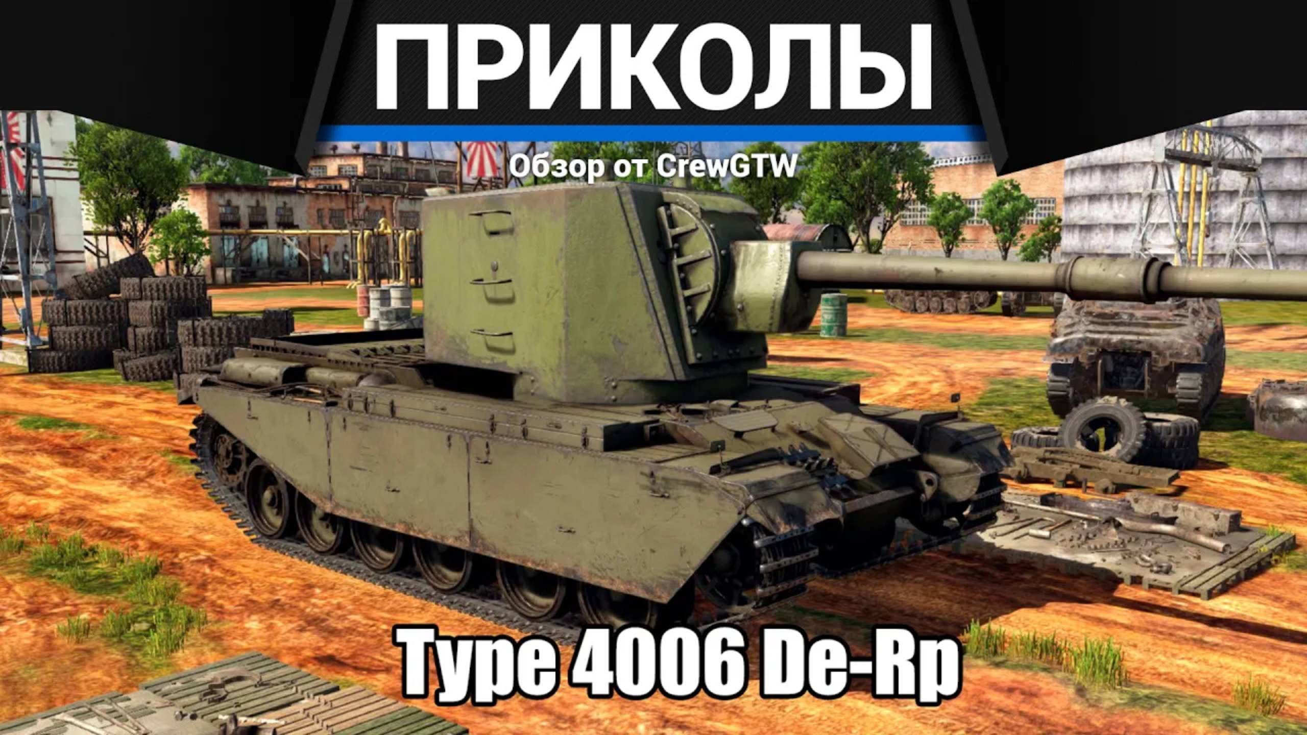 Приколы War Thunder #18  War Thunder Random Moments #18