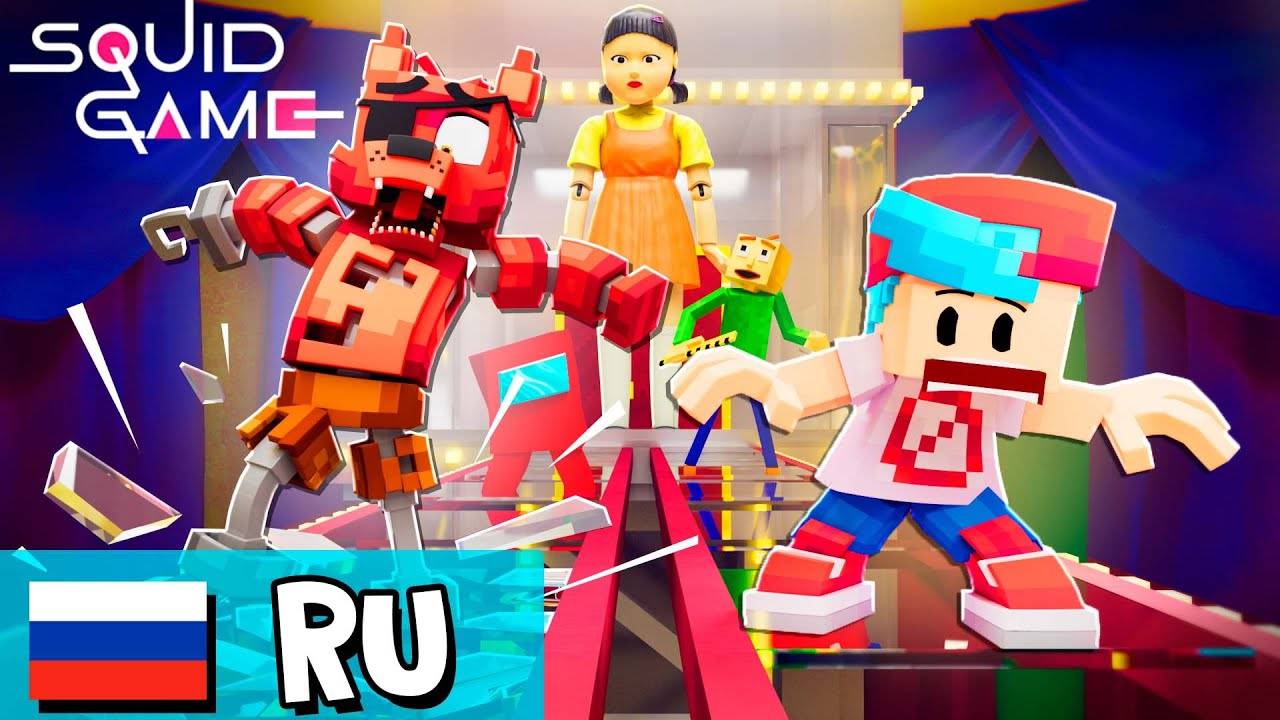 Стеклянный мост Игра в Кальмара  против FNF, Among Us, FNAF, Baldi, и Bendy - Анимация НА РУССКОМ -