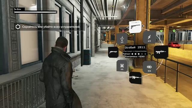 WATCH_DOGS™ 200 серия