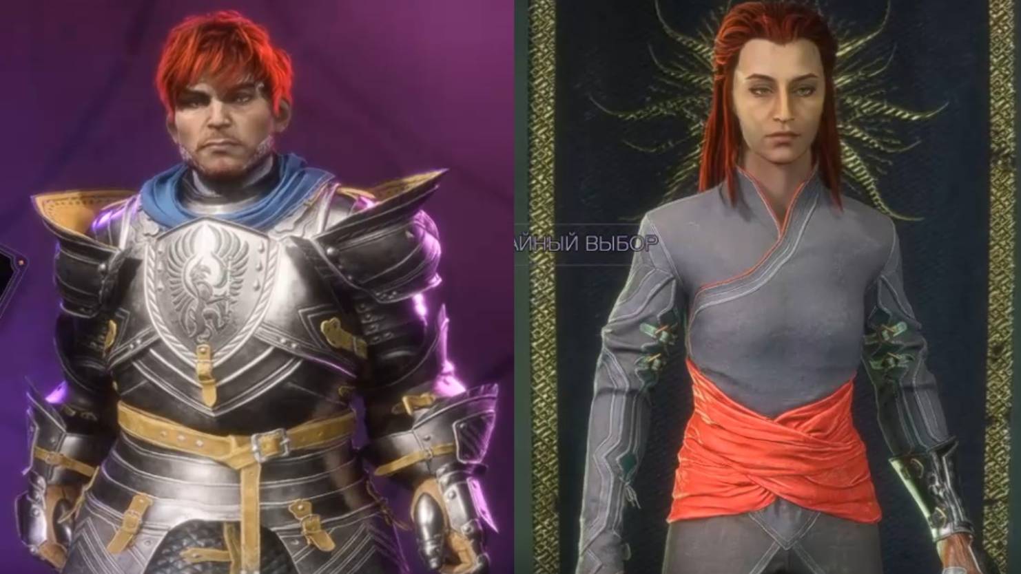 Dragon age 4 часть 2