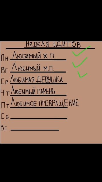 3й день недели Эдитов подходит к концу. А у вас как дела? Как настроение? 💙💫| Alena&Katya