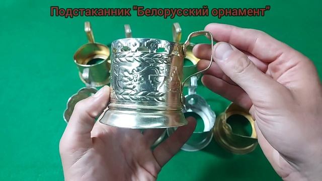 Алюминиевые подстаканники СССР. Часть 6.