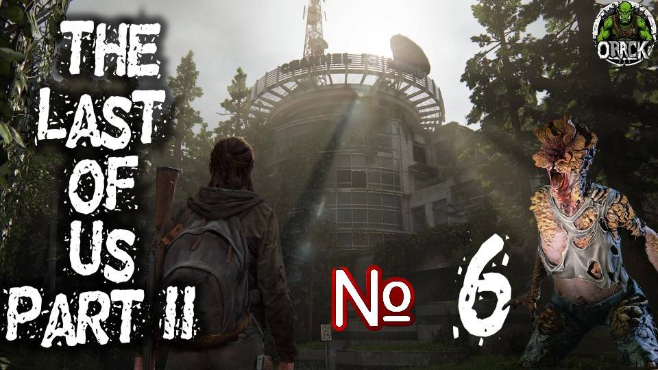 The Last of Us 2 🎮Полное прохождение🎮