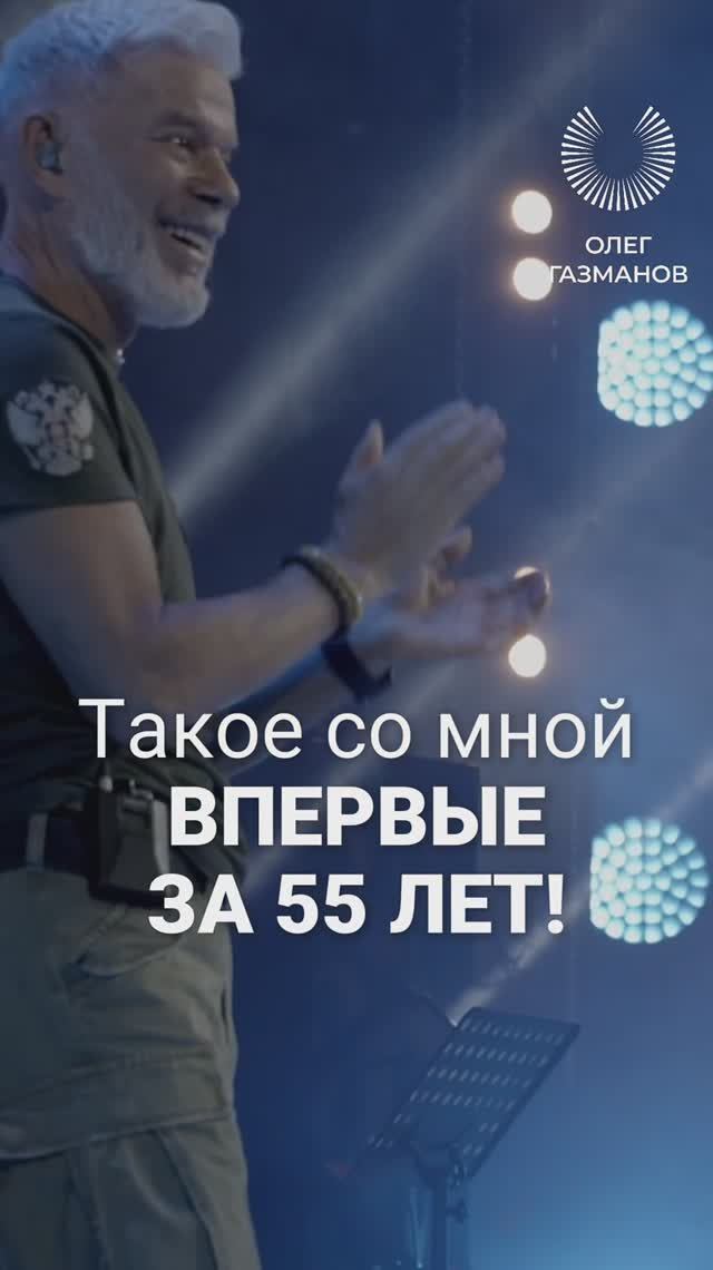 Такое со мной впервые!