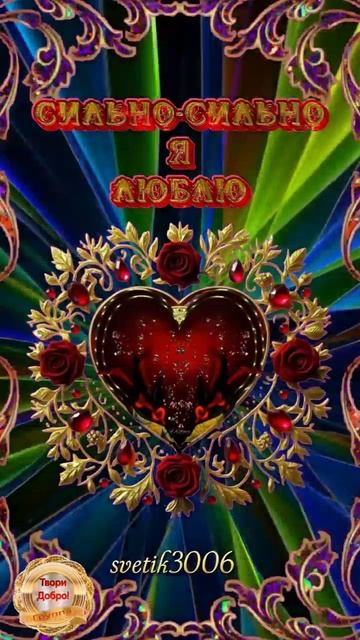 Очень-Очень я скучаю и люблю.