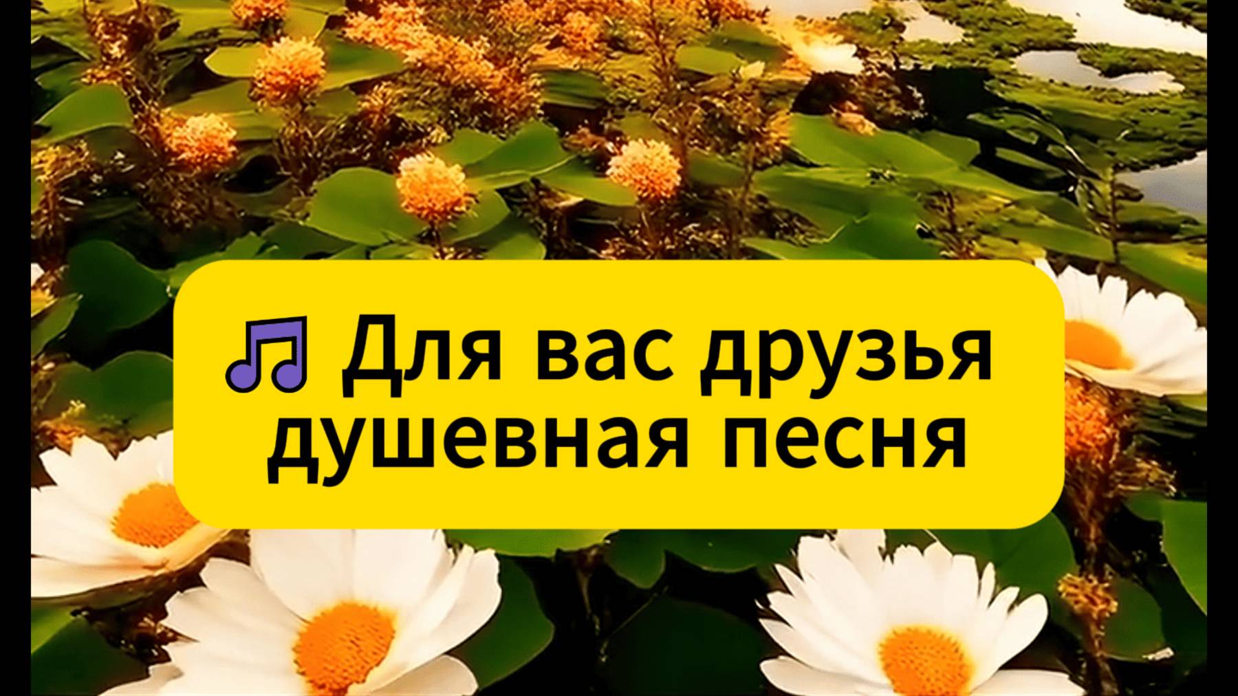 Ещё Наши Родители обожали Эту Песню!!🔥 Приходите в мой дом!