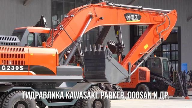 Колесный экскаватор Jinggong JG230S