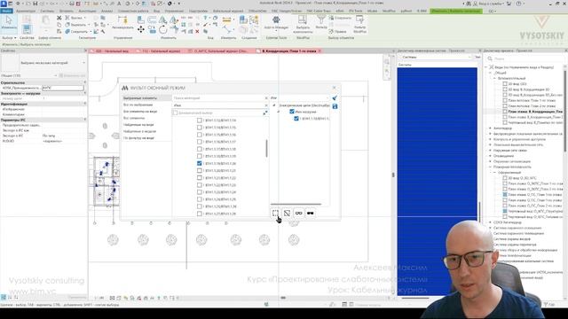 [Курс «Проектирование слаботочных систем»] Кабельный журнал