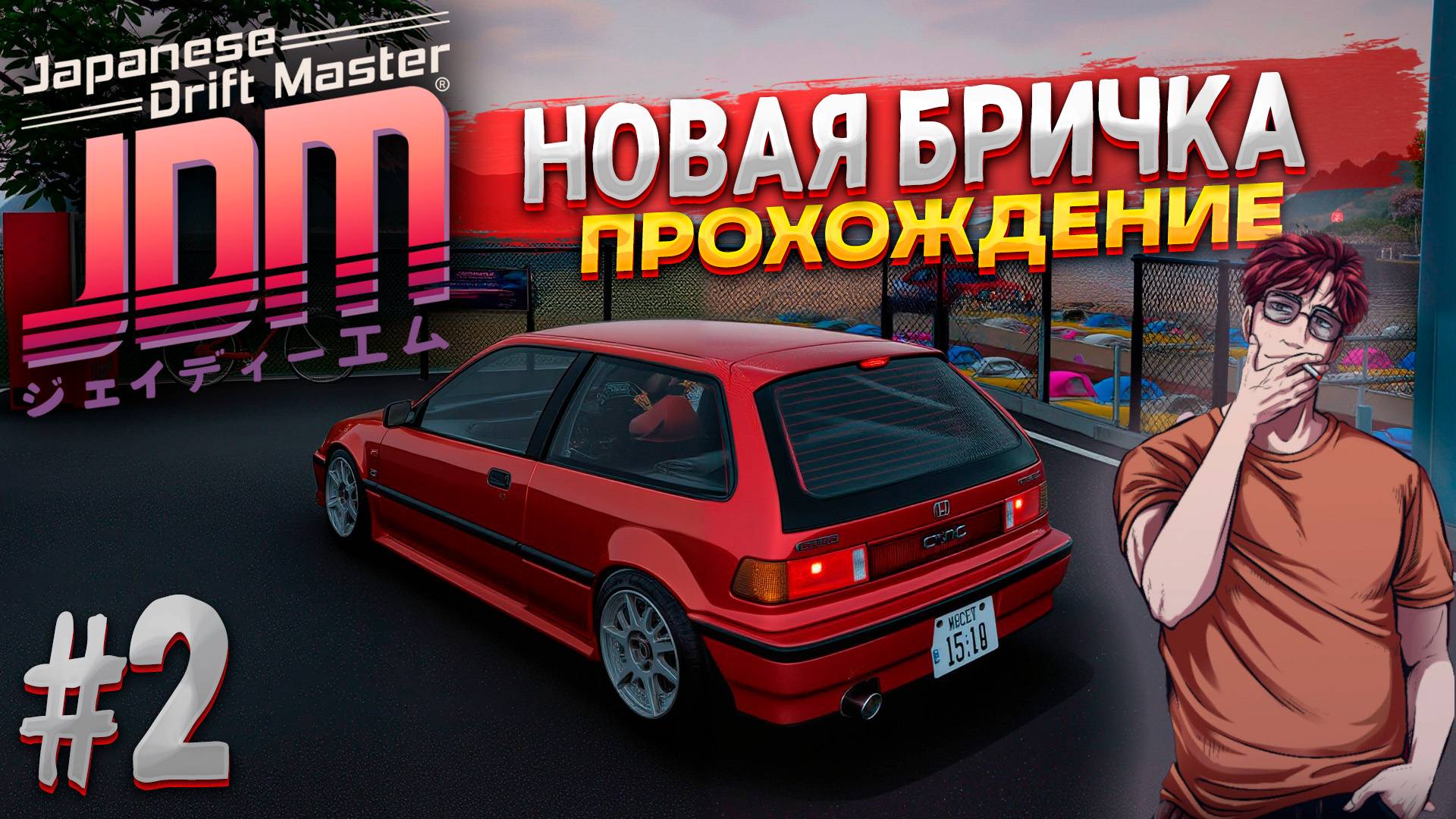 Так ли хорош передний привод? Прохождение JDM: Japanese Drift Master #2