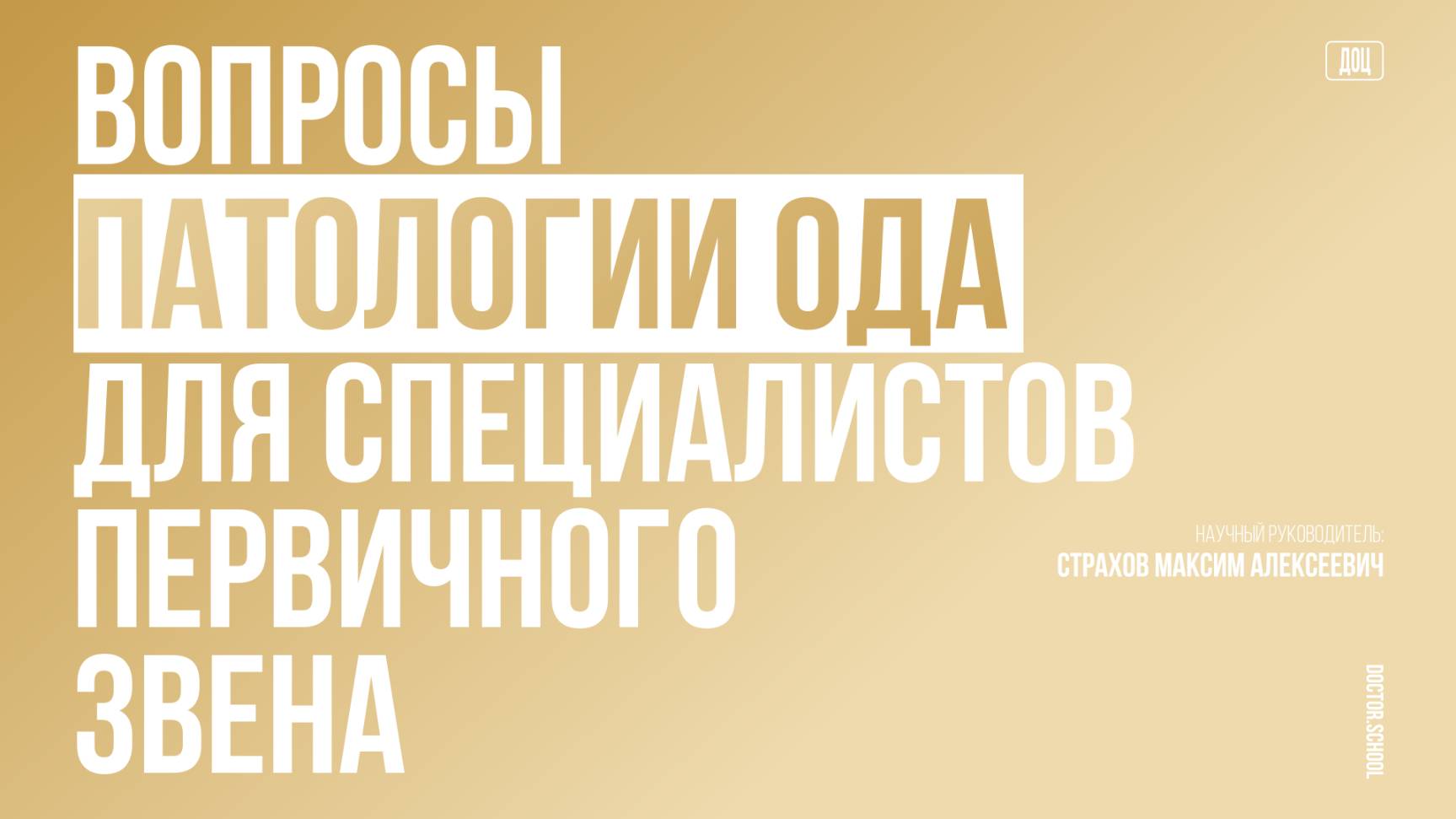 Жизнь сустава после травмы. И радостно, и грустно! #2
