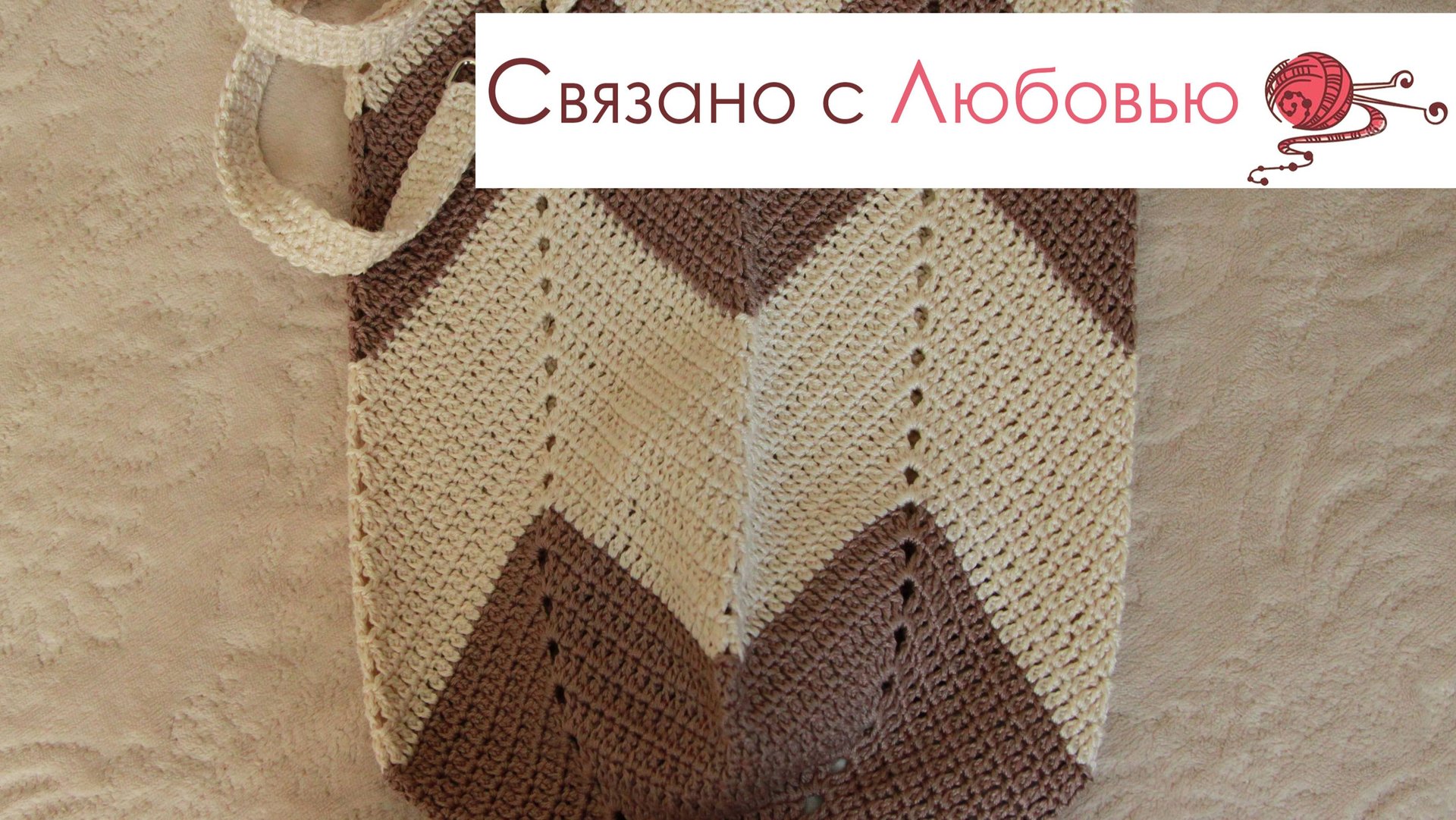 Сумка " Магнолия " крючком . Подробный мастер класс .