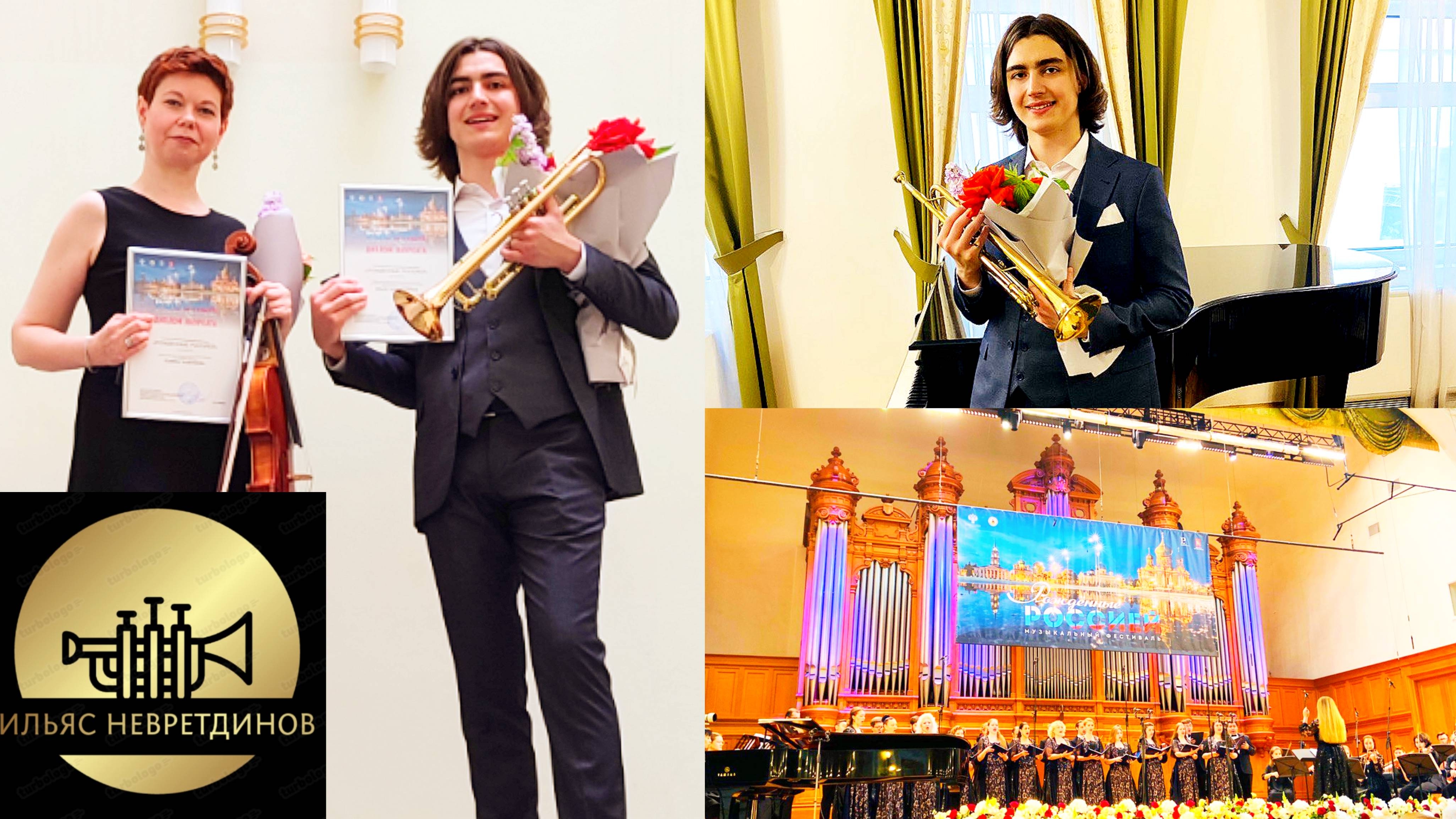 Концерт в честь Дня России в Большом зале Московской консерватории. 12.06.2025.