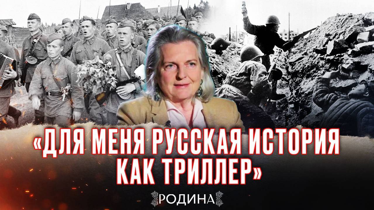 Что помогает русским побеждать в самых тяжелых испытаниях? «Родина»