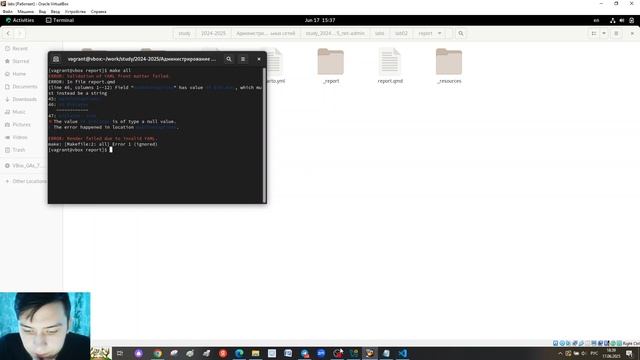 Создание отчета АЛС 2