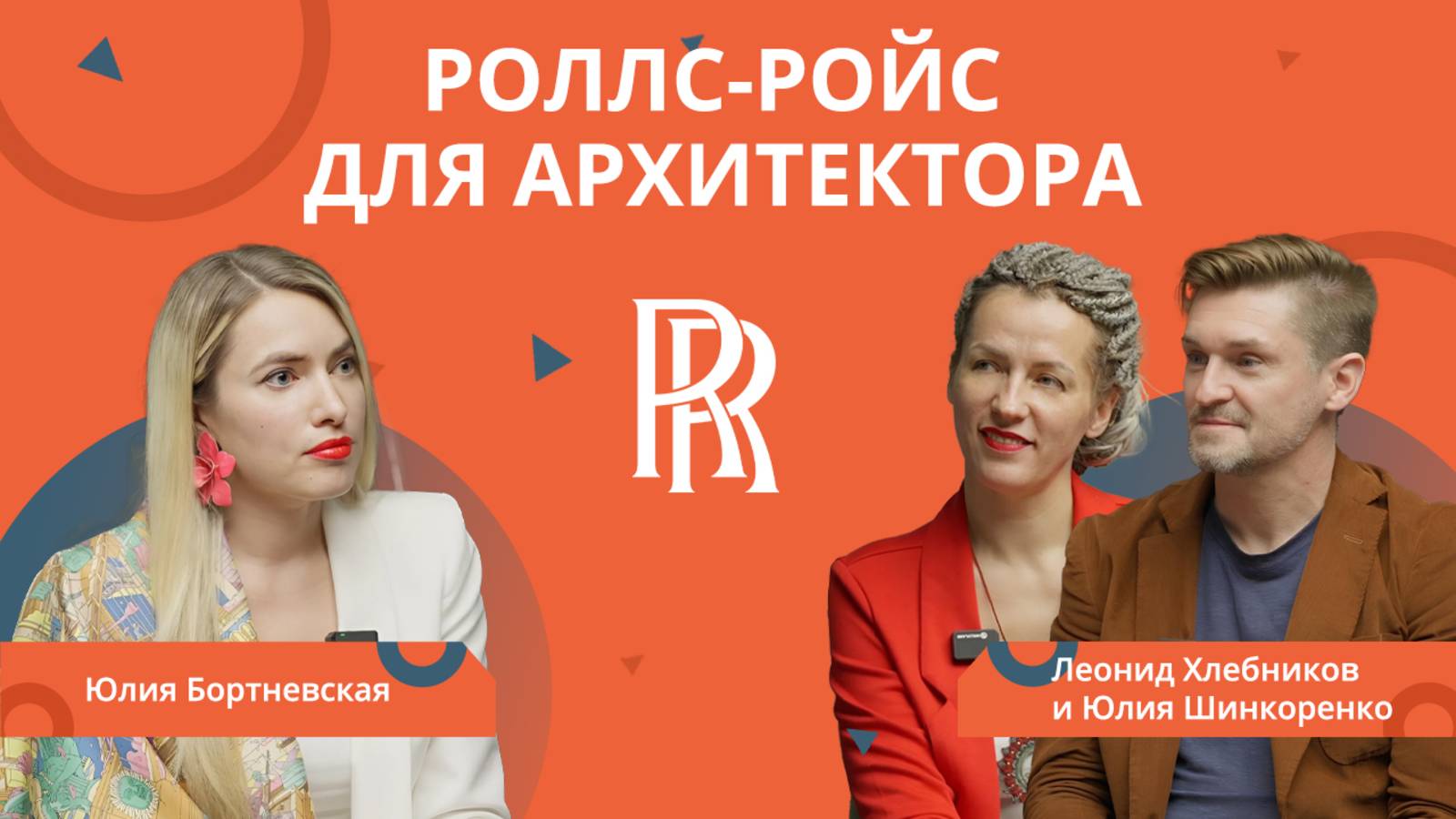 #РЕМОНТ БИЗНЕСА  РОЛЛС-РОЙС ДЛЯ АРХИТЕКТОРА. С ЧЕГО НАЧАТЬ.