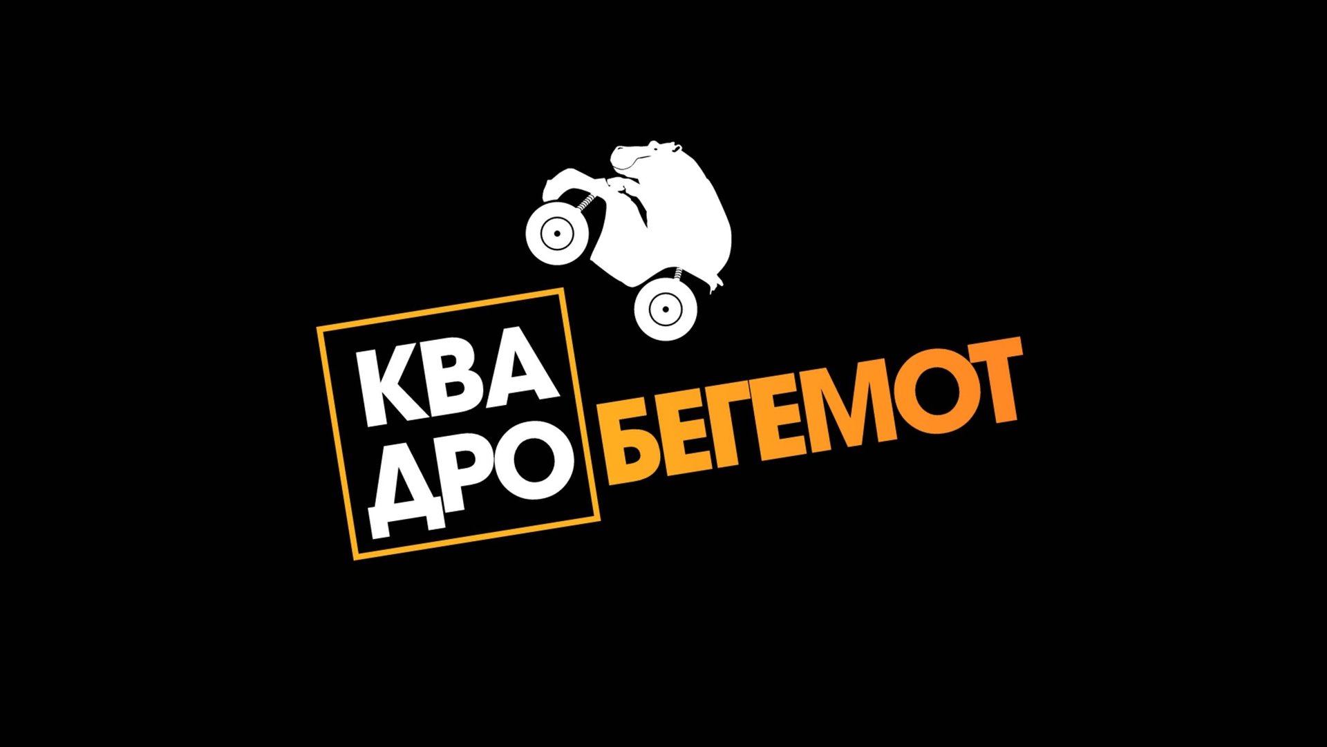 Поездка по Москве на квадроциклах (реакции людей, не вошедшее), снято на insta 360 x5