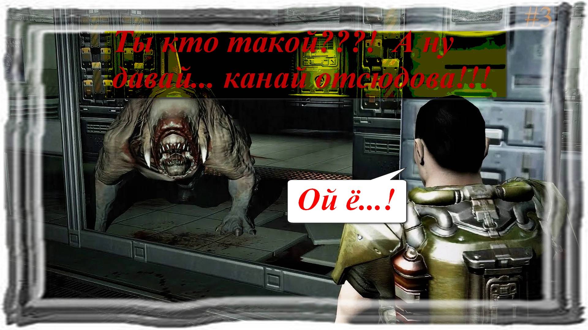 DOOM-III. Битва в Аду!