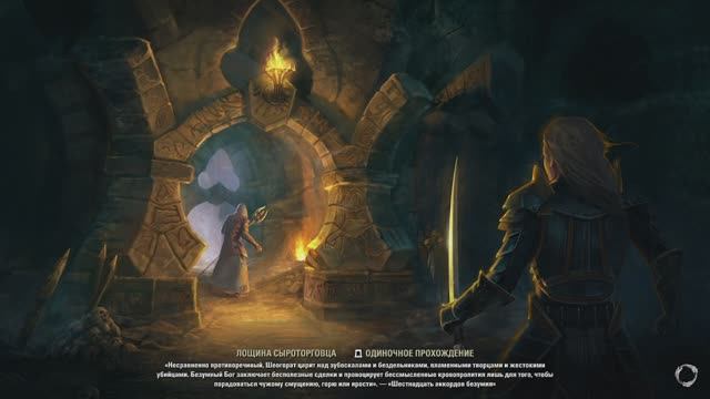 The Elder Scrolls Online #11(Задания гильдий)