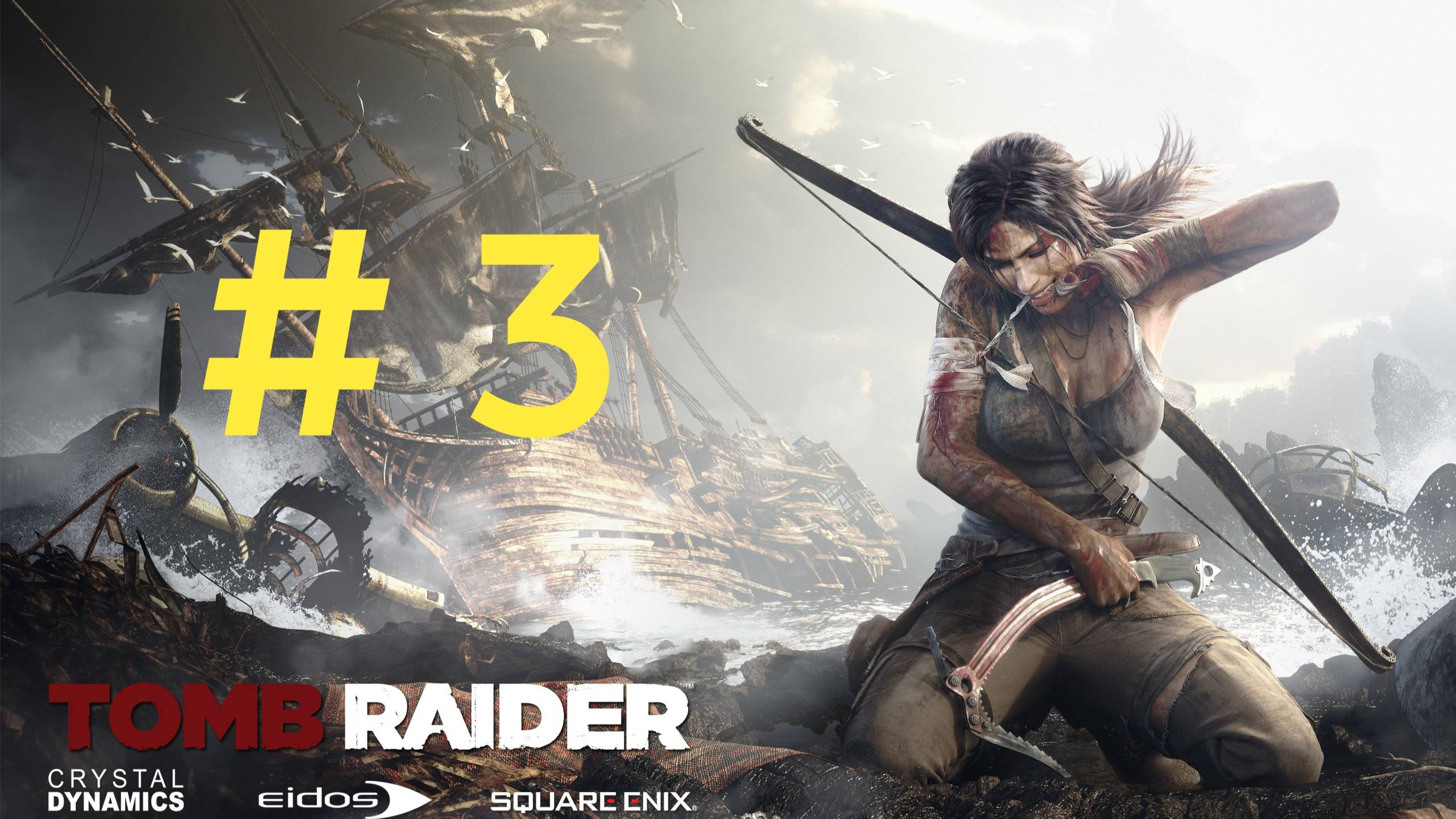 Tomb Raider(2013). PS3  версия. Эпизод 3
