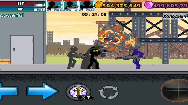 Anger of stick 5, Начало – часть 1