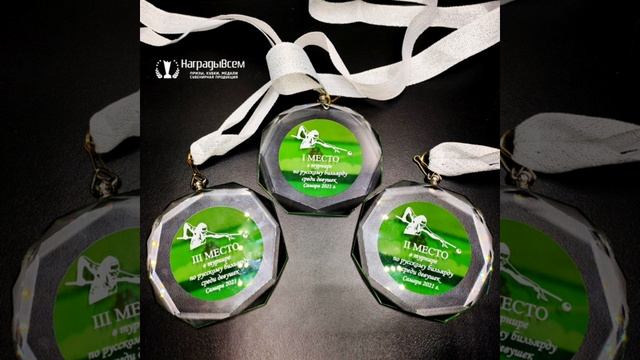 Подборка спортивных наград