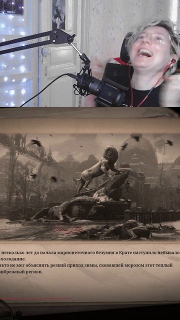 Рыба.  Lies of P: Overture DLC