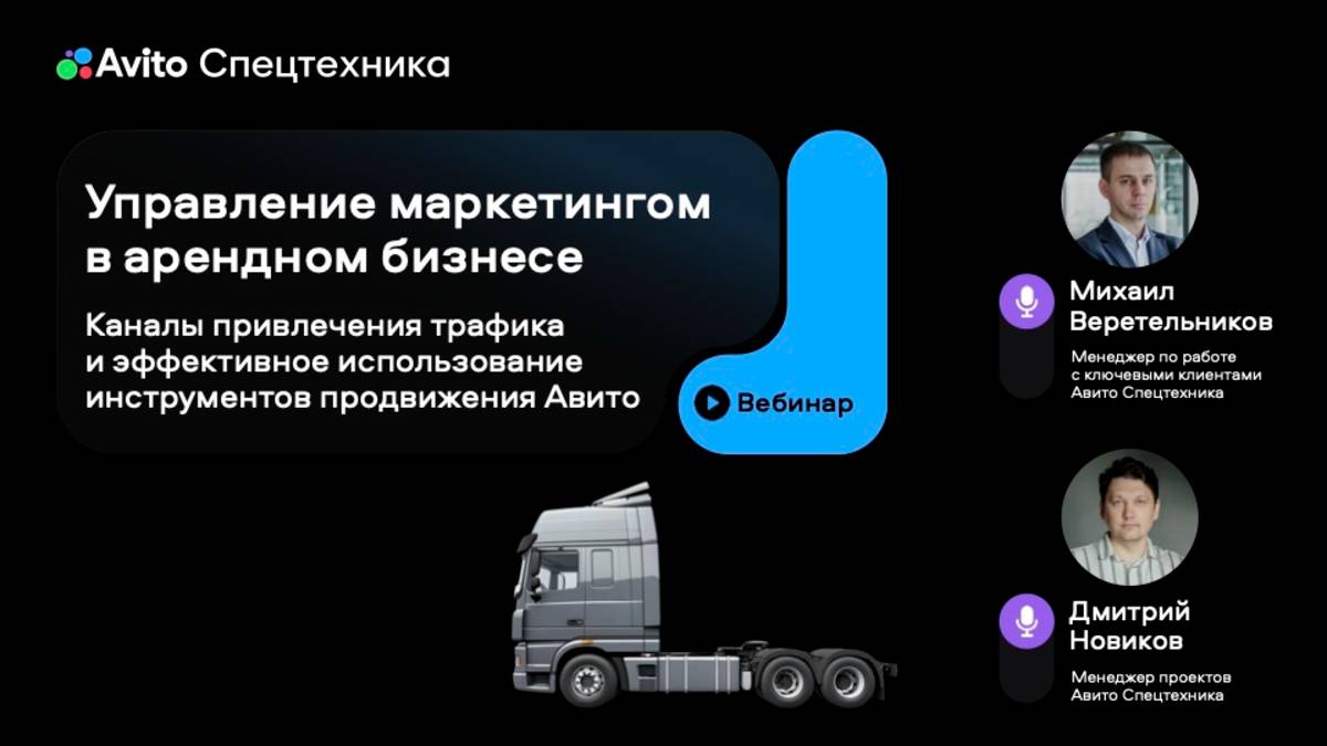 Каналы привлечения трафика и эффективное использование инструментов продвижения