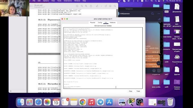 АЛС - выполнение лабораторной работы 16