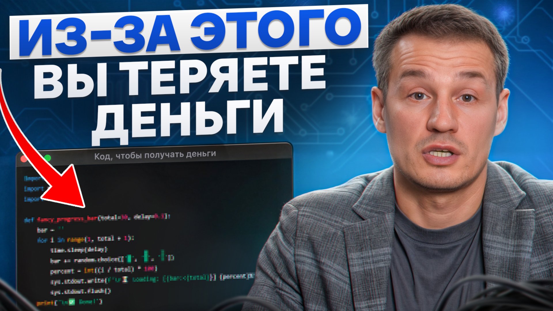 4 принципа разработки ПО, которые СЭКОНОМЯТ МИЛЛИОНЫ! Как эффективно создавать ПО в 2025?