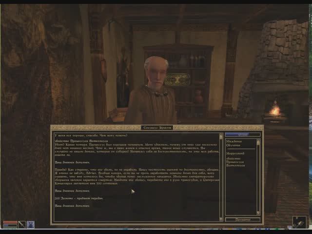 морровинд часть 2