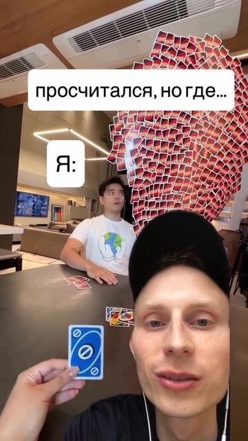 просчитался, но где