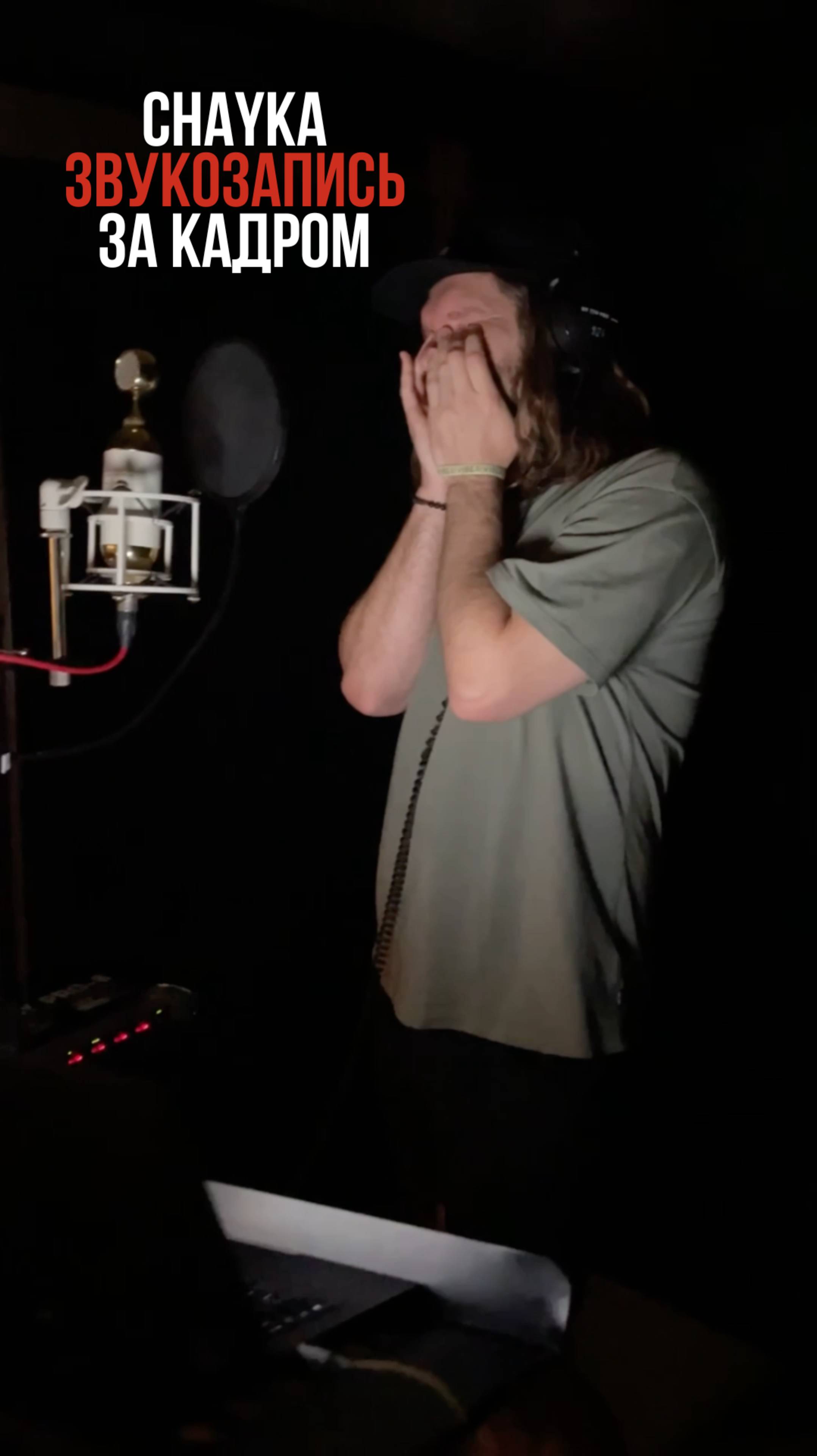 Бекстейдж звукозаписи EP "Выдох"