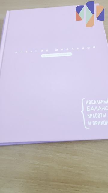 Дневник школьный арт. 69757,69758,69759