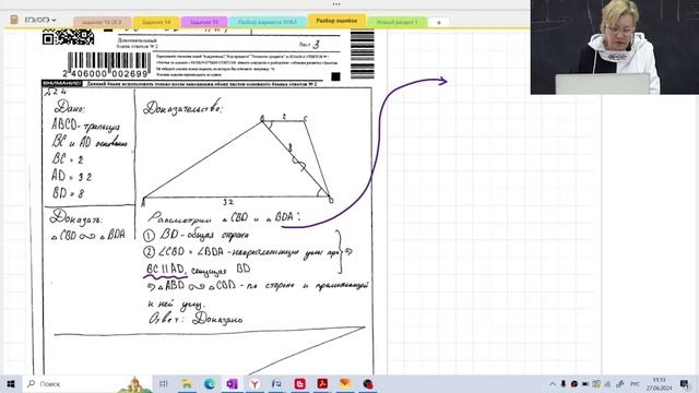 Разбор ошибок / Задание №24 / Подготовка к ОГЭ