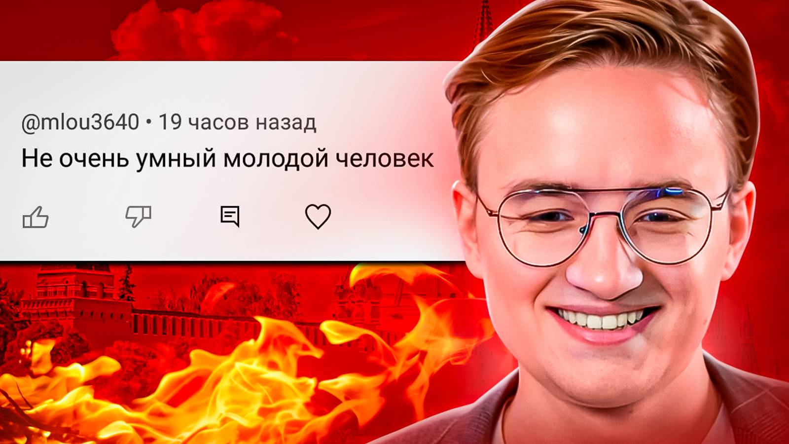 Читаем коменты либералов #6