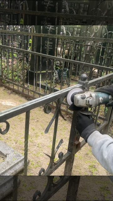 Ограда, подготовка к покраске