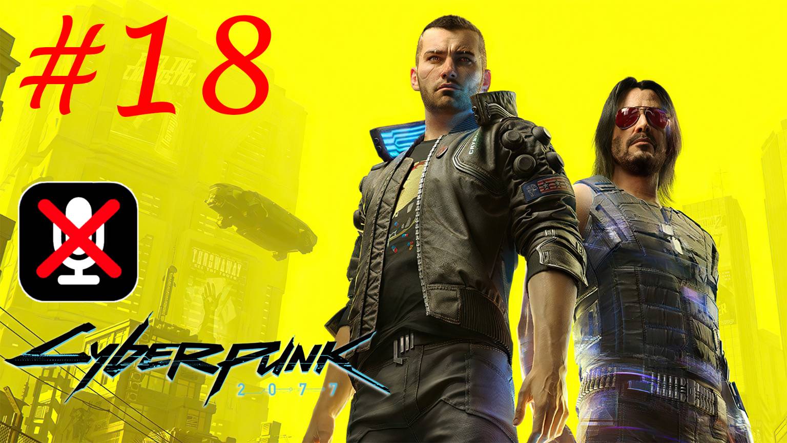 Cyberpunk 2077 #18 - Кукольный Домик