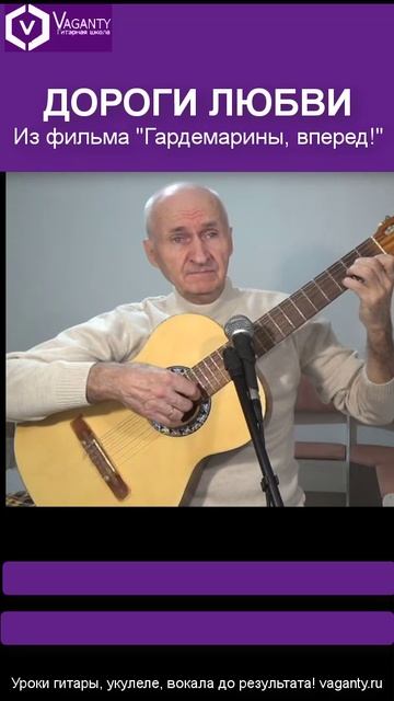Дороги любви из фильма Гардемарины, вперед