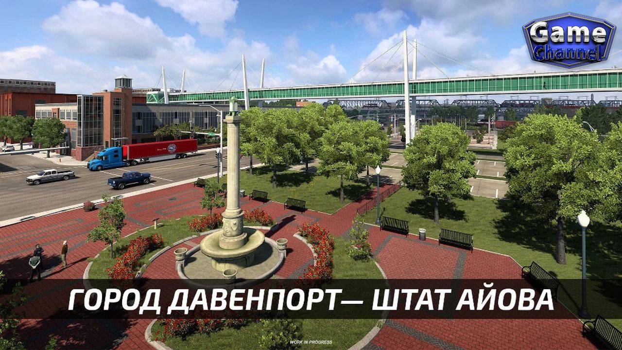 American Truck Simulator: Айова — Давенпорт